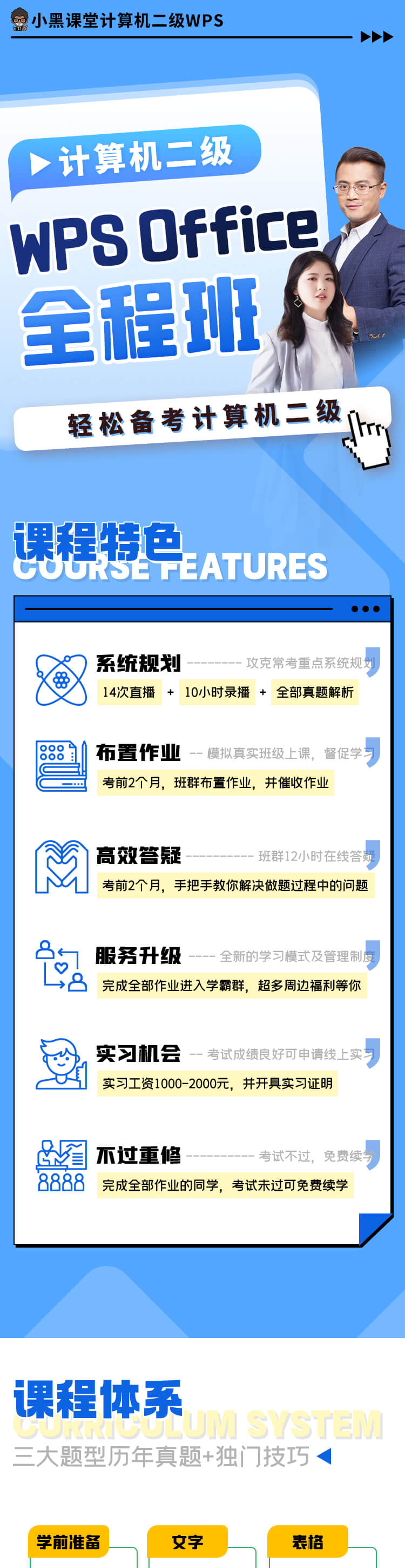 小黑课堂